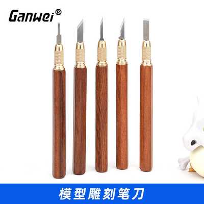 木工实木雕刻笔带盖合金刀尖手账高达模型工具手工刻刀裁纸ganwei