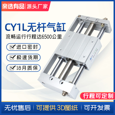 磁偶式无杆气缸CY1L15/20/25/32/40RMTL16滑动三杆小型气动长行程