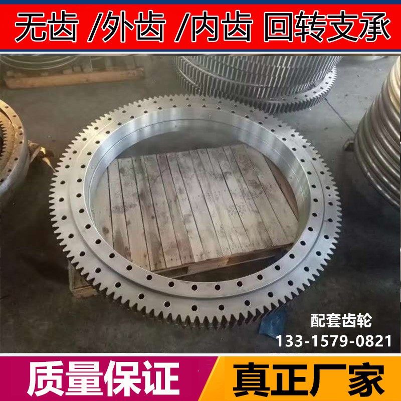 外齿回转支承小型轴承游乐设备旋转内齿支撑配套齿轮转向转盘轴承