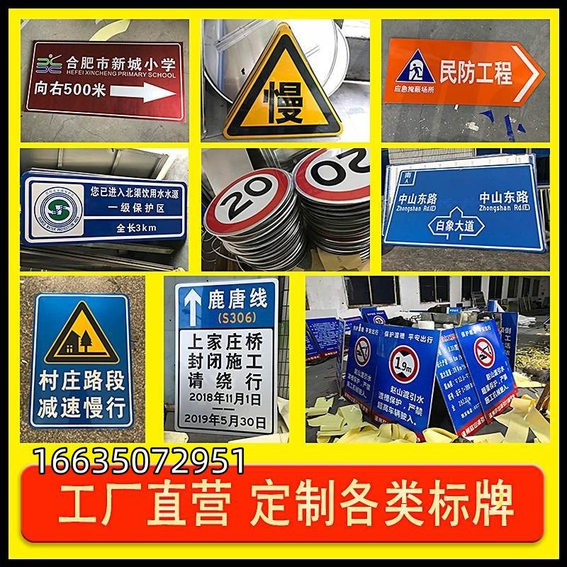 交通标志牌道路指示牌警示牌施工标牌限高限速牌路牌反光标识定制