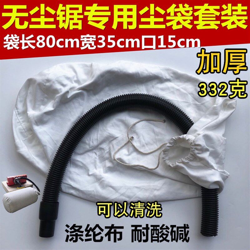 木工锯布袋集尘工业机械推台锯吸尘软管吸尘袋大灰袋子母锯集尘袋