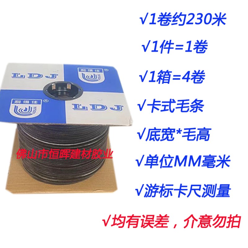 利得佳门窗密封条密封直毛条90门窗密封毛弹性门窗直毛条密封企毛