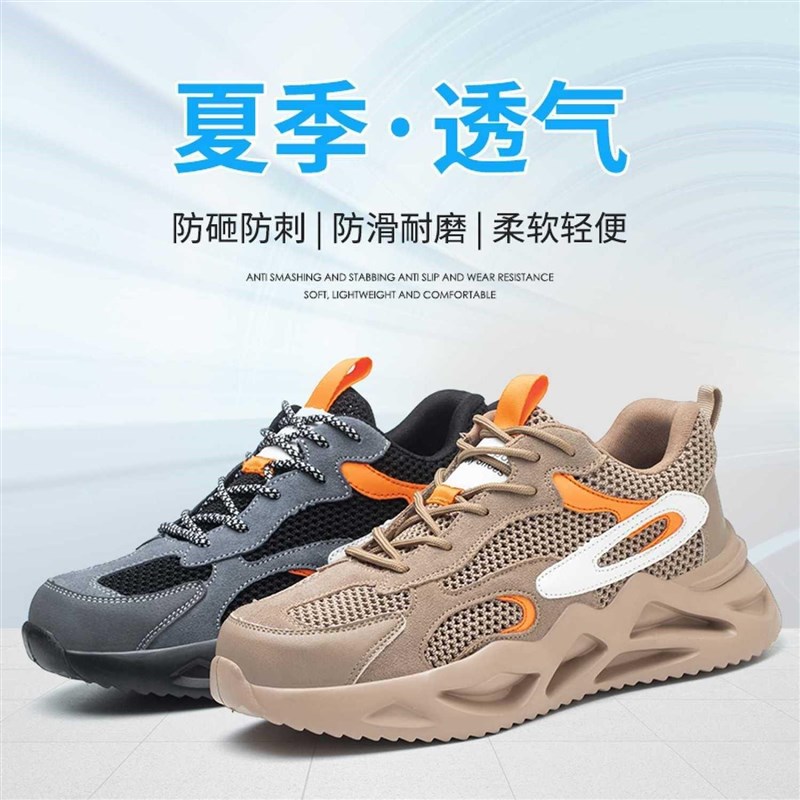 劳保鞋男夏季透气带钢板防砸防刺穿四季轻便软底工地防钉绝缘鞋女