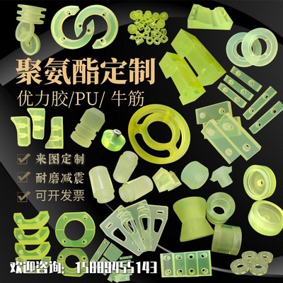 加工定制聚氨酯垫片优力胶棒牛筋板PU空心管橡胶耐磨减震防撞胶块