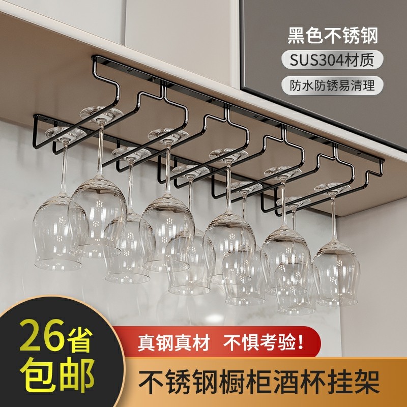 黑钛不锈钢红酒杯架倒挂酒杯架家用悬挂高脚杯挂架酒柜吊杯架摆件