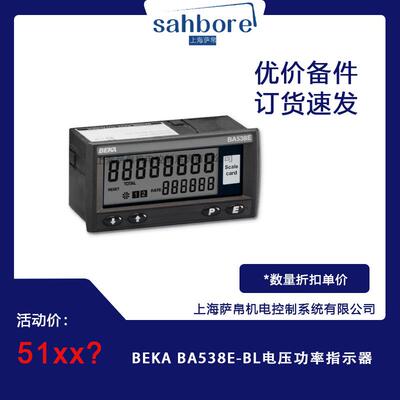 BEKA BA538E-BL电压功率指示器