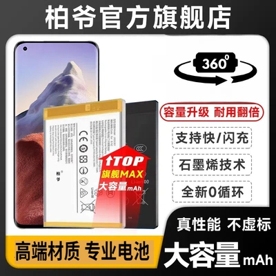 适用oppo Realme真我GT NEO手机电池柏爷原装真我GT大师闪速版neo2/3电板GT NEO2T RMX3370 BLP849/857/887