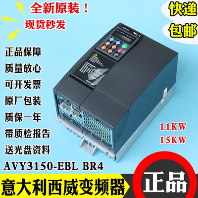 西威变频器AVY3150/3110/2075-EBL-BR4 11kw/15KW电梯原装同步KBL