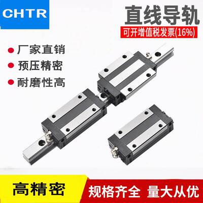 直线导轨钢保滑轨滑块TRH/TRS/HGH/HGW 15 20 25 30 35 45 55 65