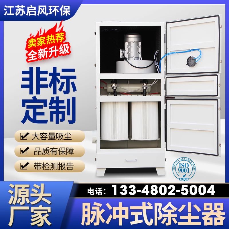 脉冲布袋滤筒吹尘器工业环保设备打磨粉尘空气净化袋式单机吹尘器