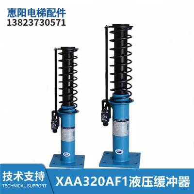 XAA320AF1液压缓冲器电梯配件全新HYF210A XAA320E9
