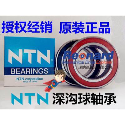 NTN轴承6314 6315ZZ LLU电机马达水泵高速轴承