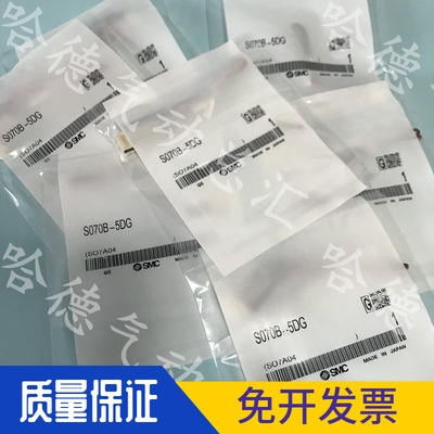 S070B-5DG全新原装正品日本SMC电磁阀 ZFC54-B真空发生器 ZFC76-B