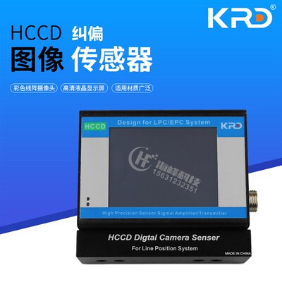 HCCD图像纠偏感测器  CCD纠偏感测器  图像纠偏感测器 凯瑞达