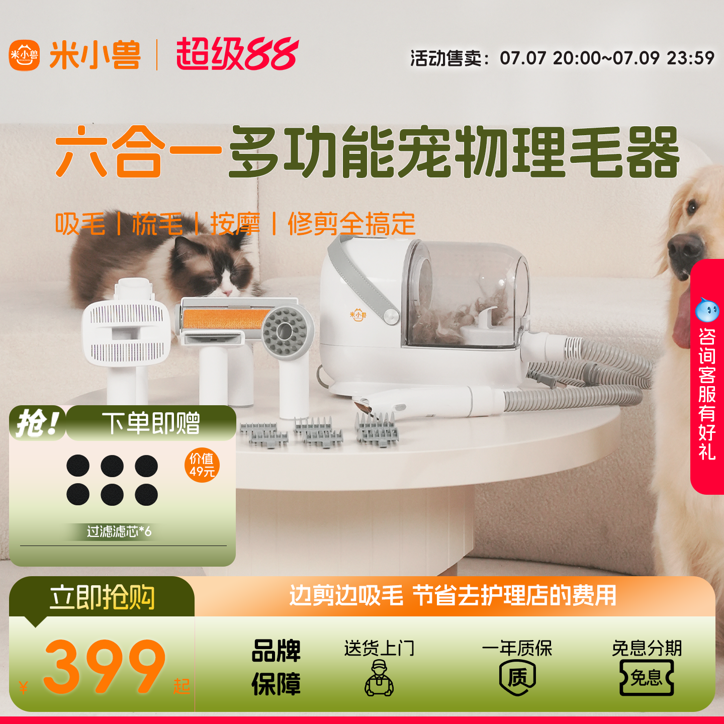 米小兽宠物专用理毛器猫狗剃毛电推剪多功能吸毛梳毛按摩猫狗通用
