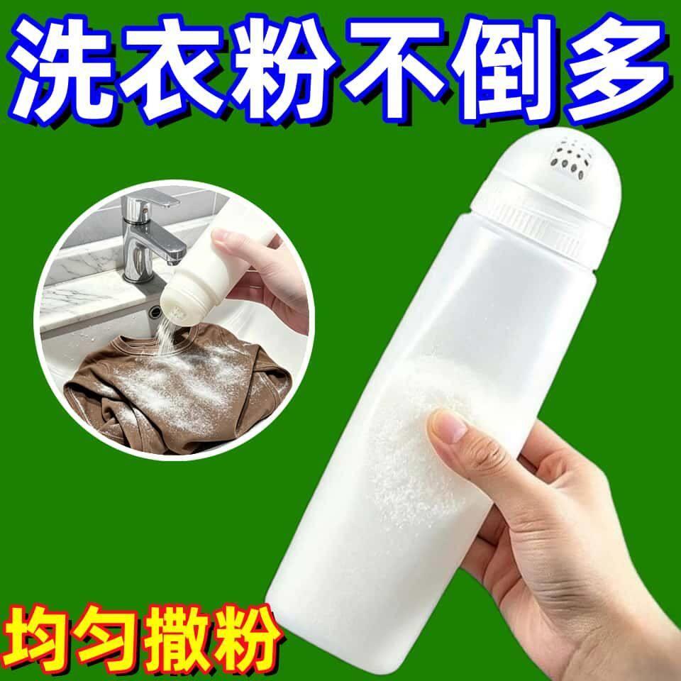 洗衣粉撒粉罐均匀撒粉洗衣收纳盒家用密封罐储物罐储存盒容器旋转