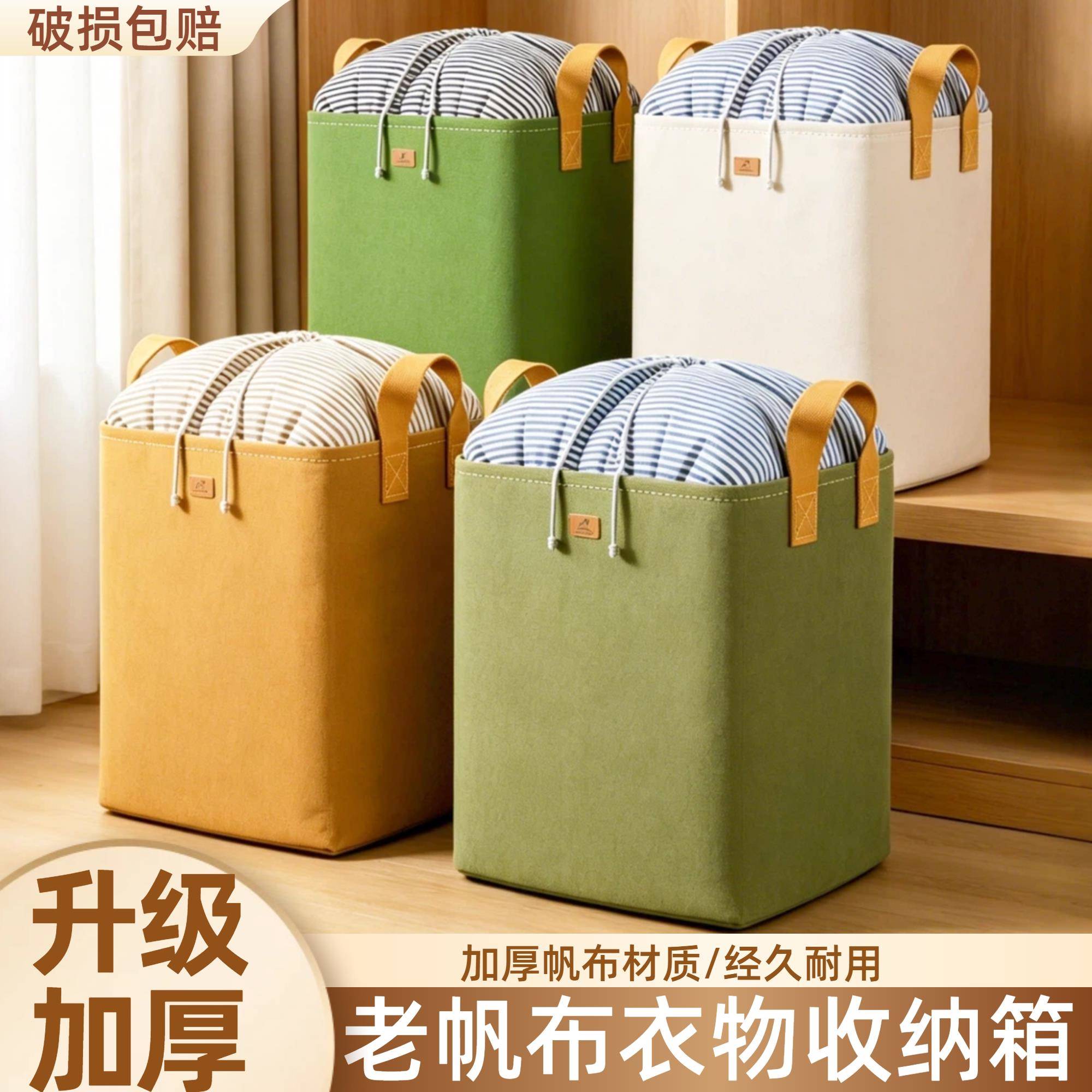 衣服收纳箱大容量超大搬家打包整理神器家用布艺筐盒袋装衣物袋子