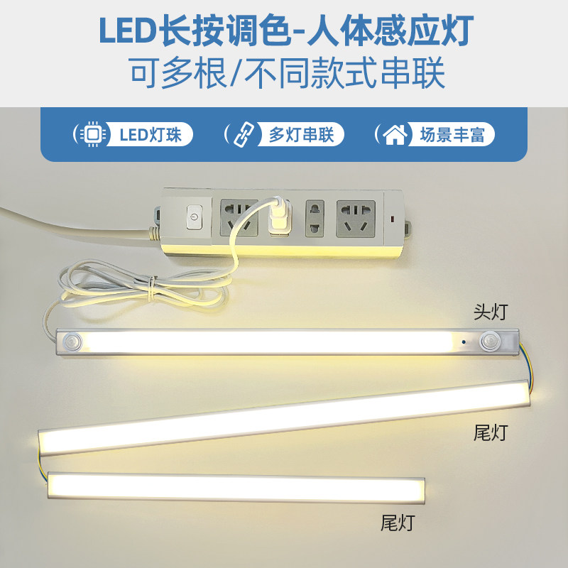 人体感应灯带多层串联灯条220v带插头插电式led鞋柜衣柜进门玄关