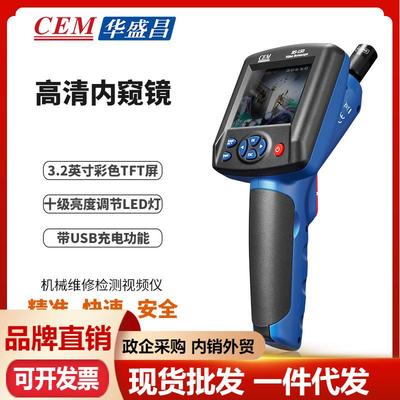 CEM华盛昌视频仪/内窥镜管道摄像机械维修检测视频仪BS-150