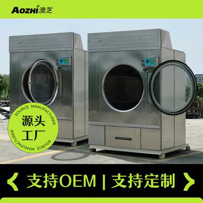 120公斤全自动烘干机工业大容量滚筒式蒸汽干衣设备Tumble Dryers