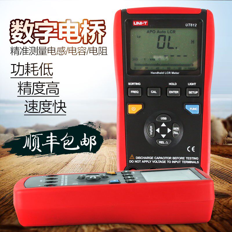 优利德手持式高精度LCR数字电桥工程测试仪电桥表电容电感表UT611