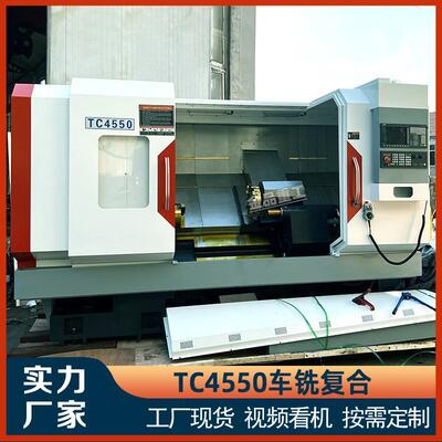 TC4550车铣复合斜床身斜轨全自动数控卧式C复合中心数控车床