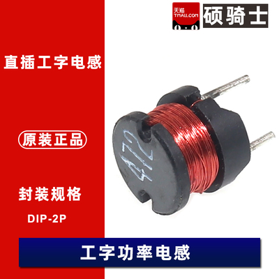 10只 8*7工字电感 功率电感4.7mH 472 4700uH 10% 0.15A 线圈