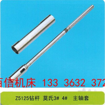 大河机床厂Z5125立式钻床主轴钻杆配件Z5125立式钻床主轴套筒配件
