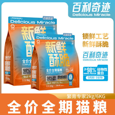 FACEVET脸谱主食猫粮营养肠胃