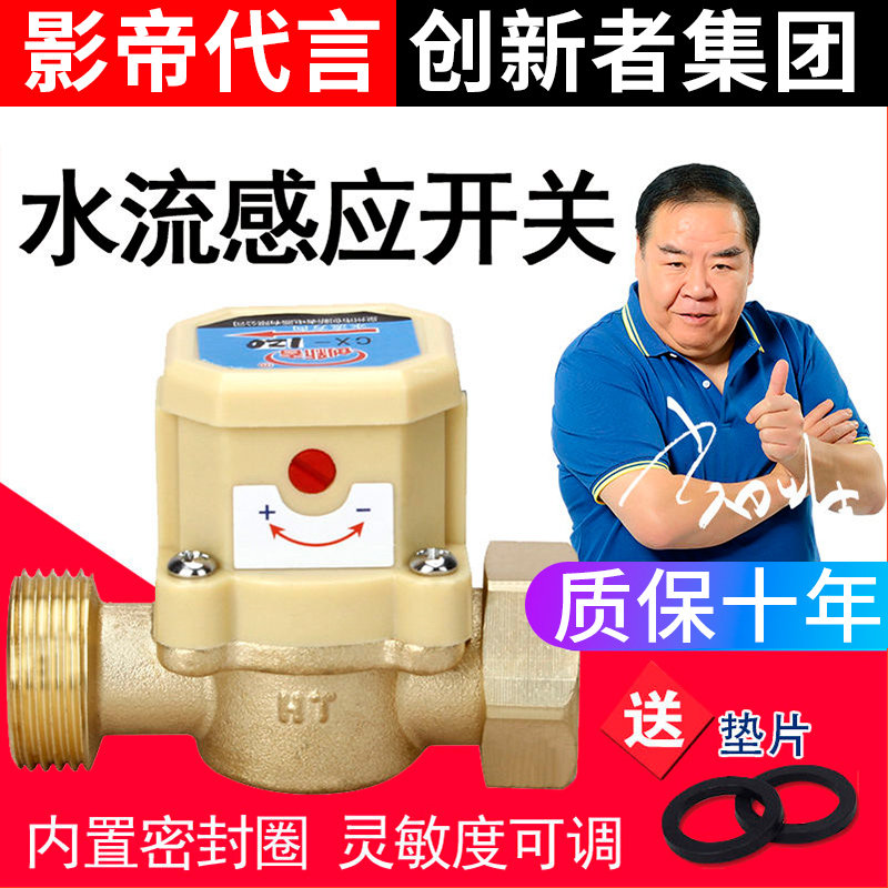 家用增压泵水流感应自动开关冷热水泵压力开关控制器46分可调通用