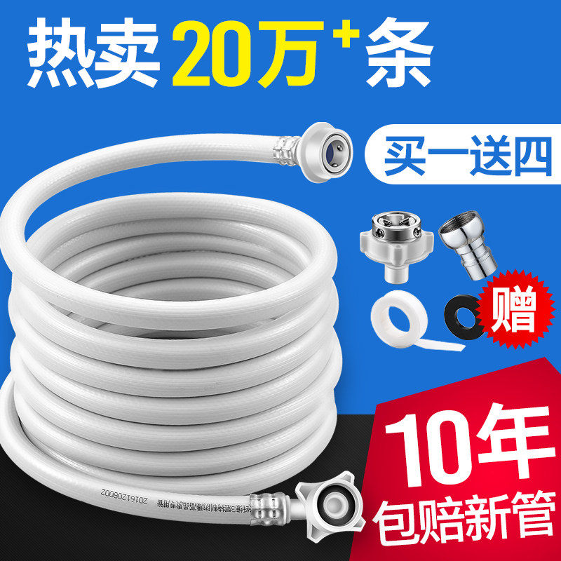 通用全自动洗衣机进水管加长管接水管上水管注水延长软管接头配件