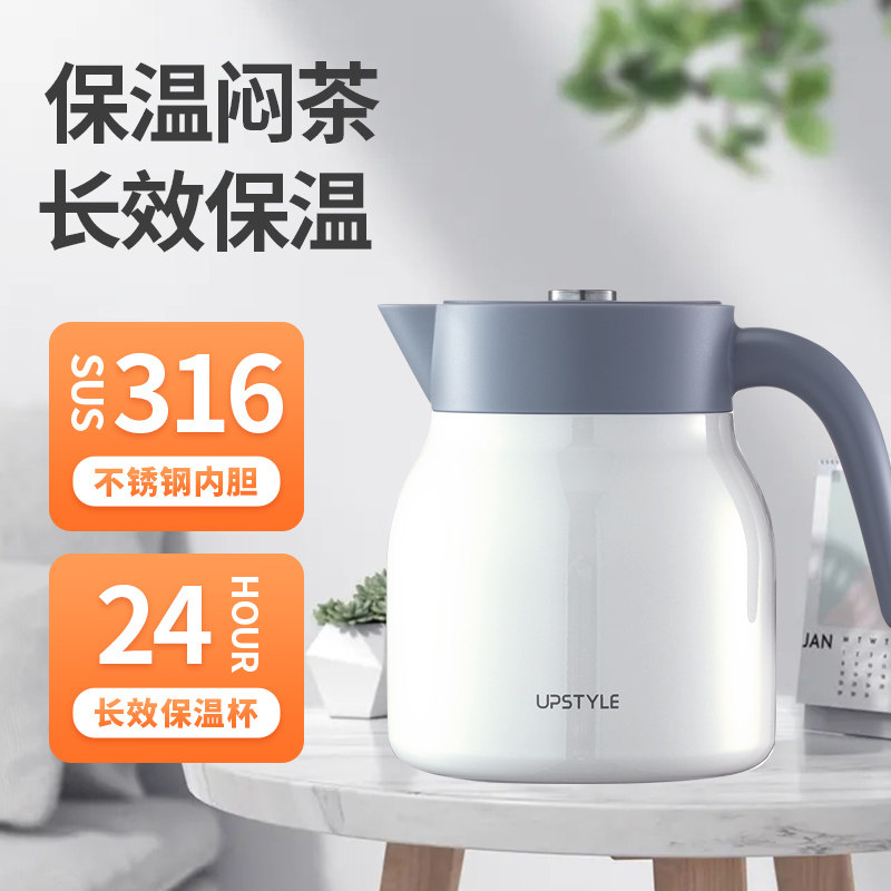 焖茶壶泡茶专用保温壶办公室家用茶水分离316不锈钢热水壶暖水壶