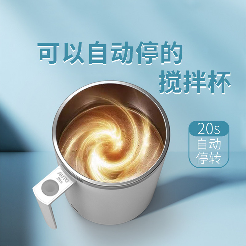 新款全陶瓷全自动搅拌杯电动咖啡杯充电款旋转冲奶水杯教师节礼品