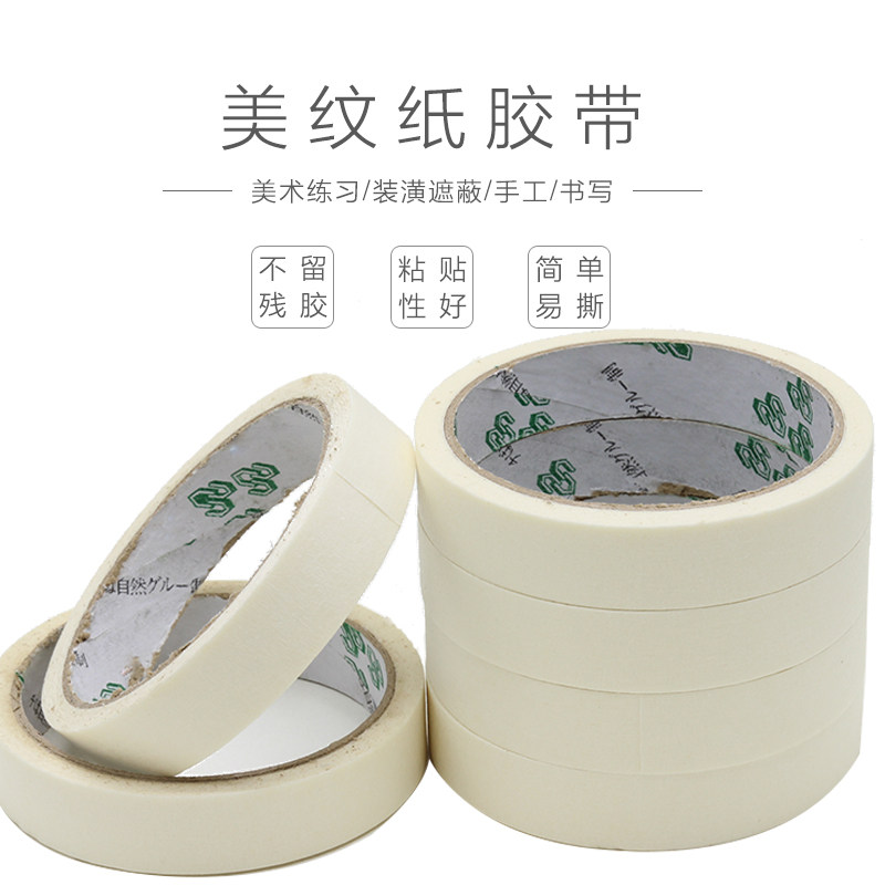 高粘美纹纸胶带喷漆遮蔽美纹胶带美文纸胶布美纹纸胶带外墙专用无