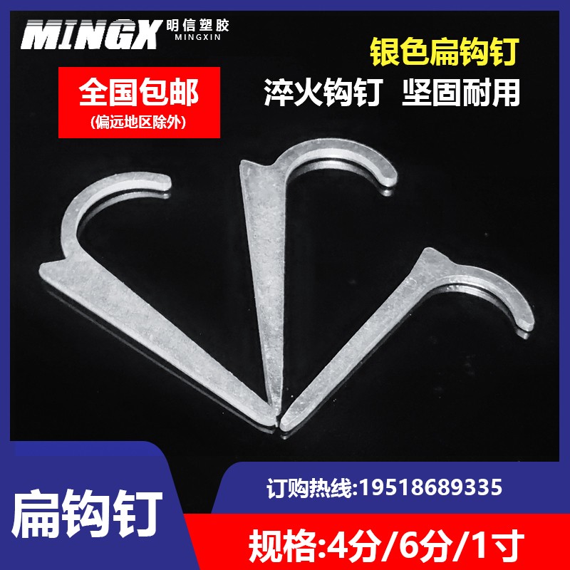 ppr水管钩钉4分20管子水泥勾钉6分25钢钉1寸32管码钉管卡钉钉子