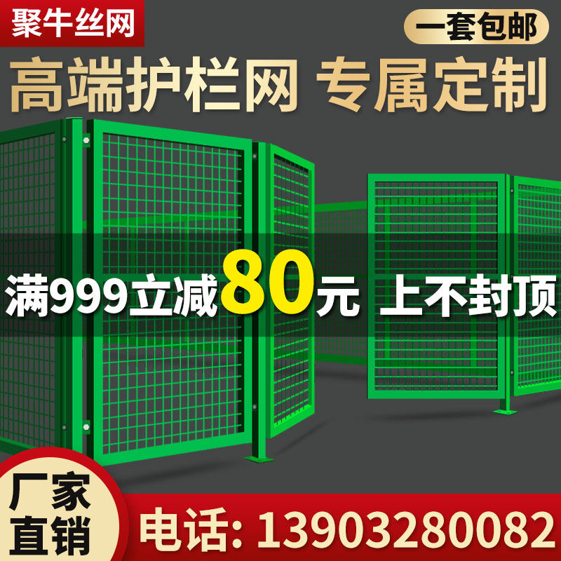 仓库隔离网车间护栏网铁丝网围栏网门工厂围网栅栏隔断快递分拣网