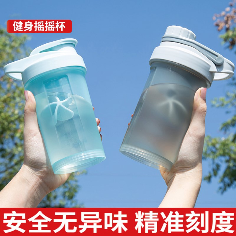 摇摇杯健身杯子蛋白摇粉杯运动水杯男代餐奶昔搅拌杯可携式刻度摇