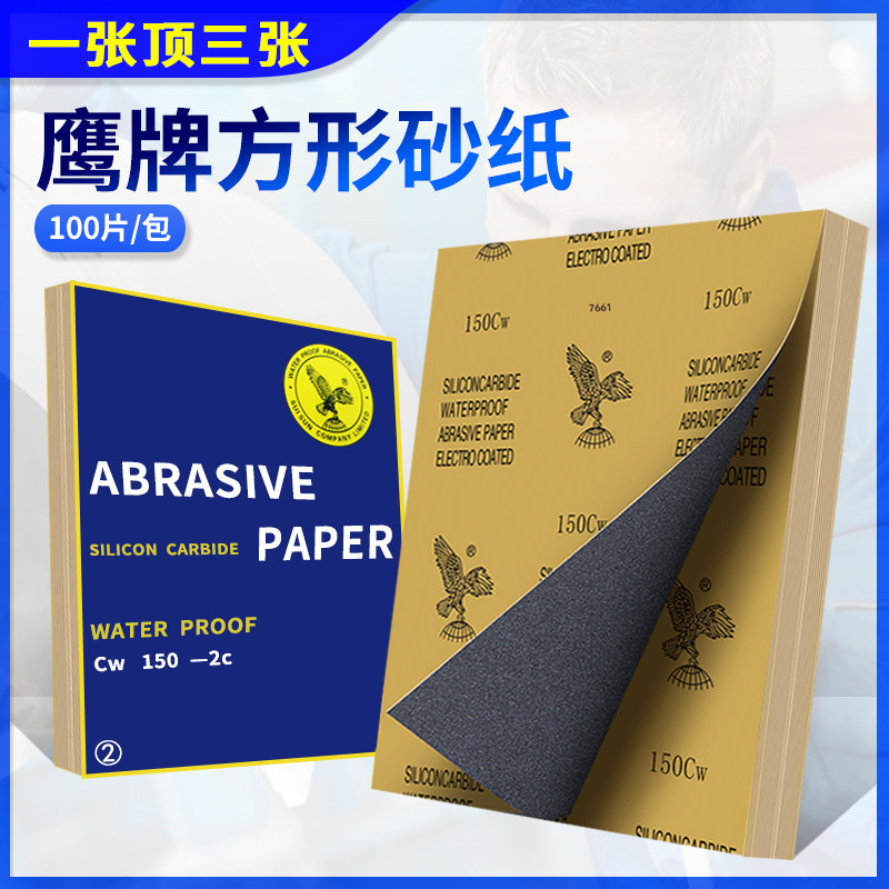 砂纸抛光片墙面干磨水沙纸607000目汽车油漆面打磨超细砂皮砂布