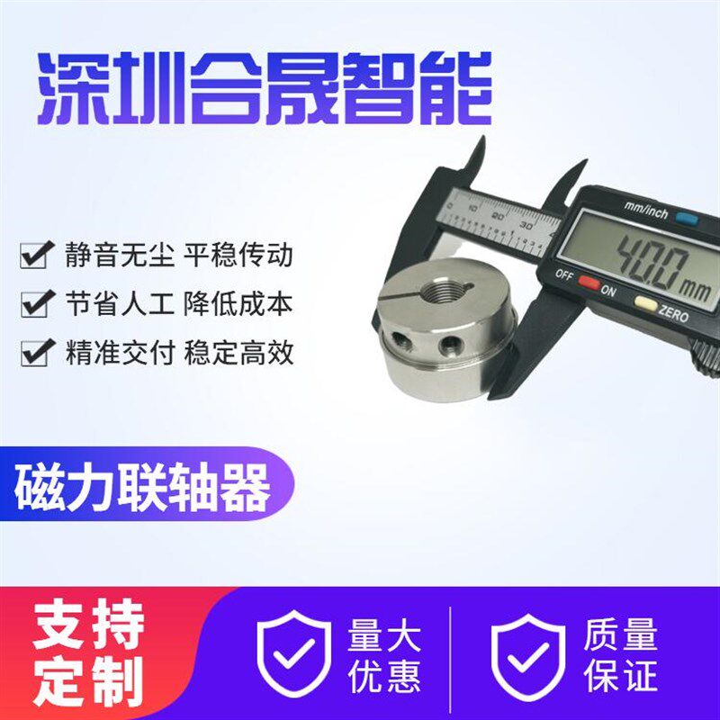 粘尘机专用磁轮/磁性联轴器/真空隔离磁联轴器/平面磁力传动/