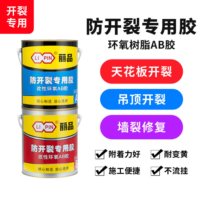 墙面裂缝修补膏水泥墙外墙专用防水腻子防潮防霉天花板吊顶修复胶