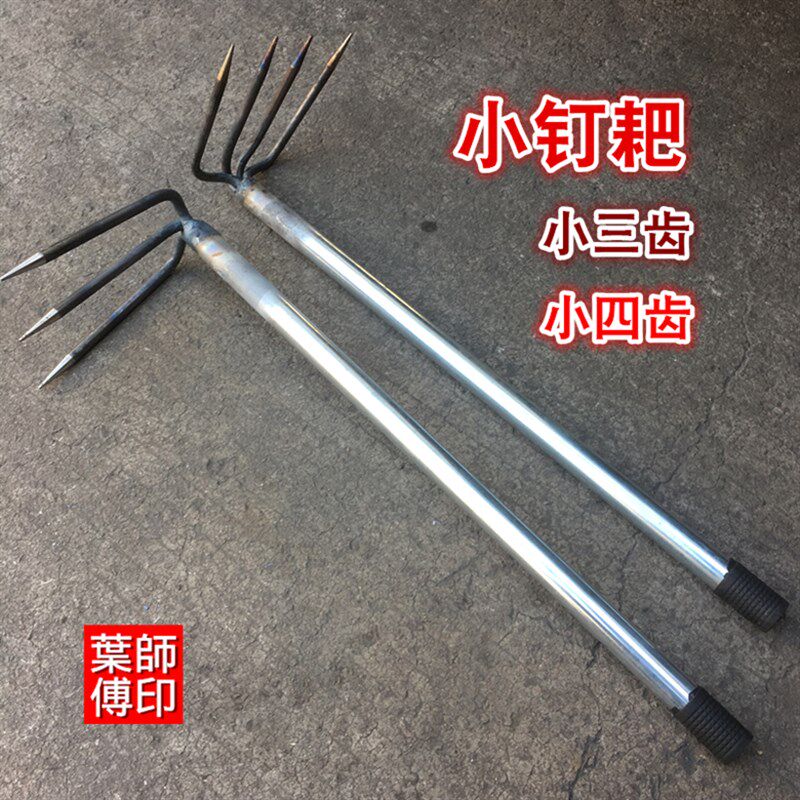 3 4齿 耙子钉耙农具小铁耙农用耙泥耙松土翻土耙钊子三齿四齿抓钩