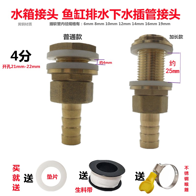 4分铜水箱接头水塔水桶鱼缸出水口接插软管接口排水接头6 8 10mm