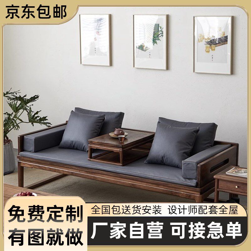 可定制新中式实木罗汉床黑胡w桃木仿古贵妃罗汉榻客厅简约沙发床