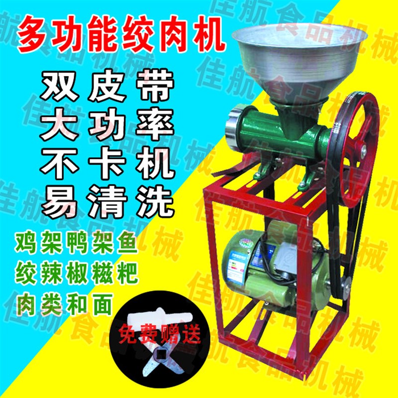 32商用电动绞肉机大型碎骨机碎肉机绞鸡架绞辣椒绞糍粑和面灌肠机