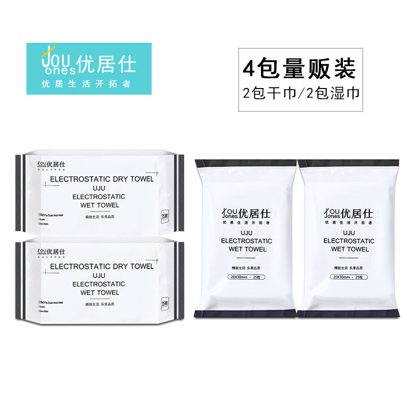 消毒静电免手洗除尘纸家用除尘平板拖把无尘纸地板布吸尘纸干湿