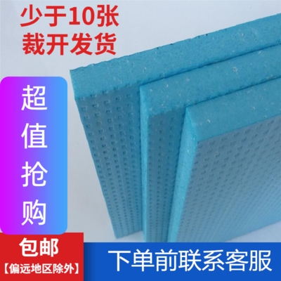 挤塑板保温板网格泡沫耐高温阻燃内外墙室内降温粉色通风管空调管