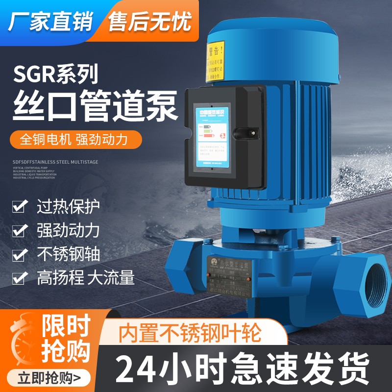 立式管道泵380v耐高温工业锅炉热水暖气地暖循环泵220v增压水泵