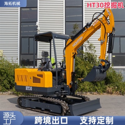 海拓出口HT30履带式小型挖掘机 家用房屋建设挖沟挖土履带式挖机