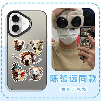 陈哲远同款明星周边阿赞