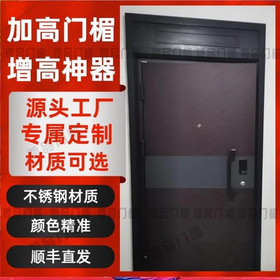 防盗门单独加高门楣神器装饰入户门进户门门头假盖板大门门眉增高